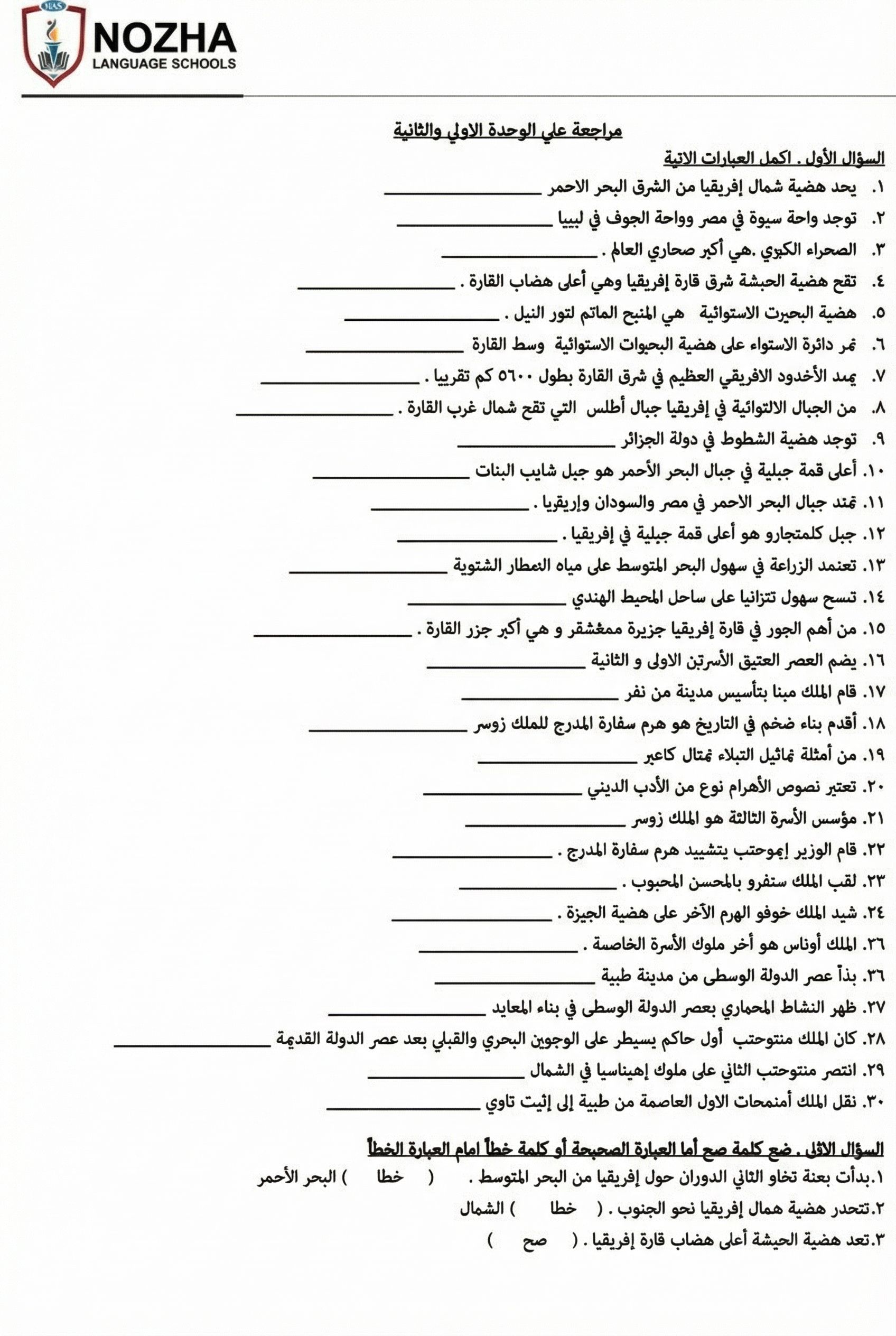 Nano Banana prompt: i want to erase answers with red ink ...